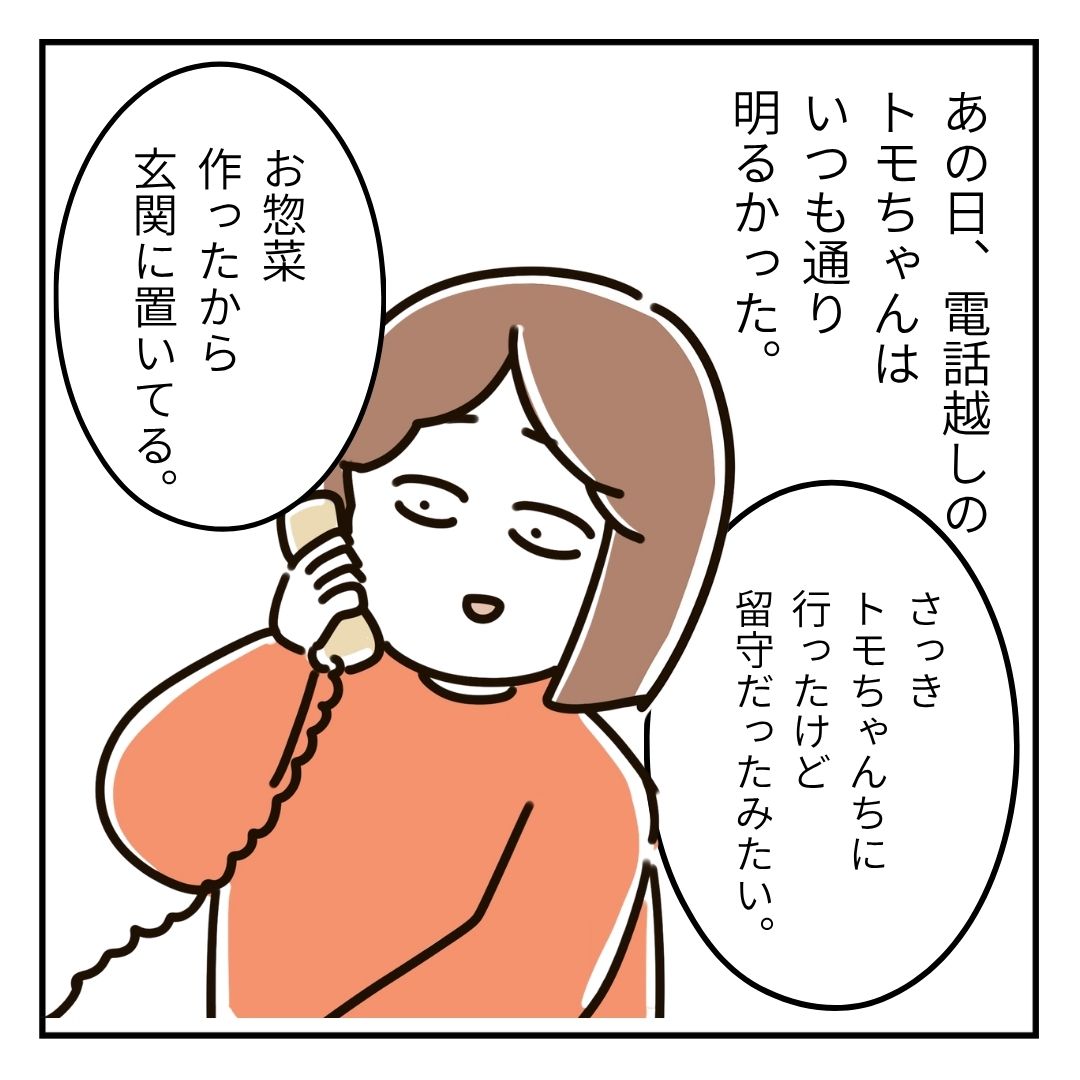 芋もち食べてかない？⑦ │ むろんのこころ便り