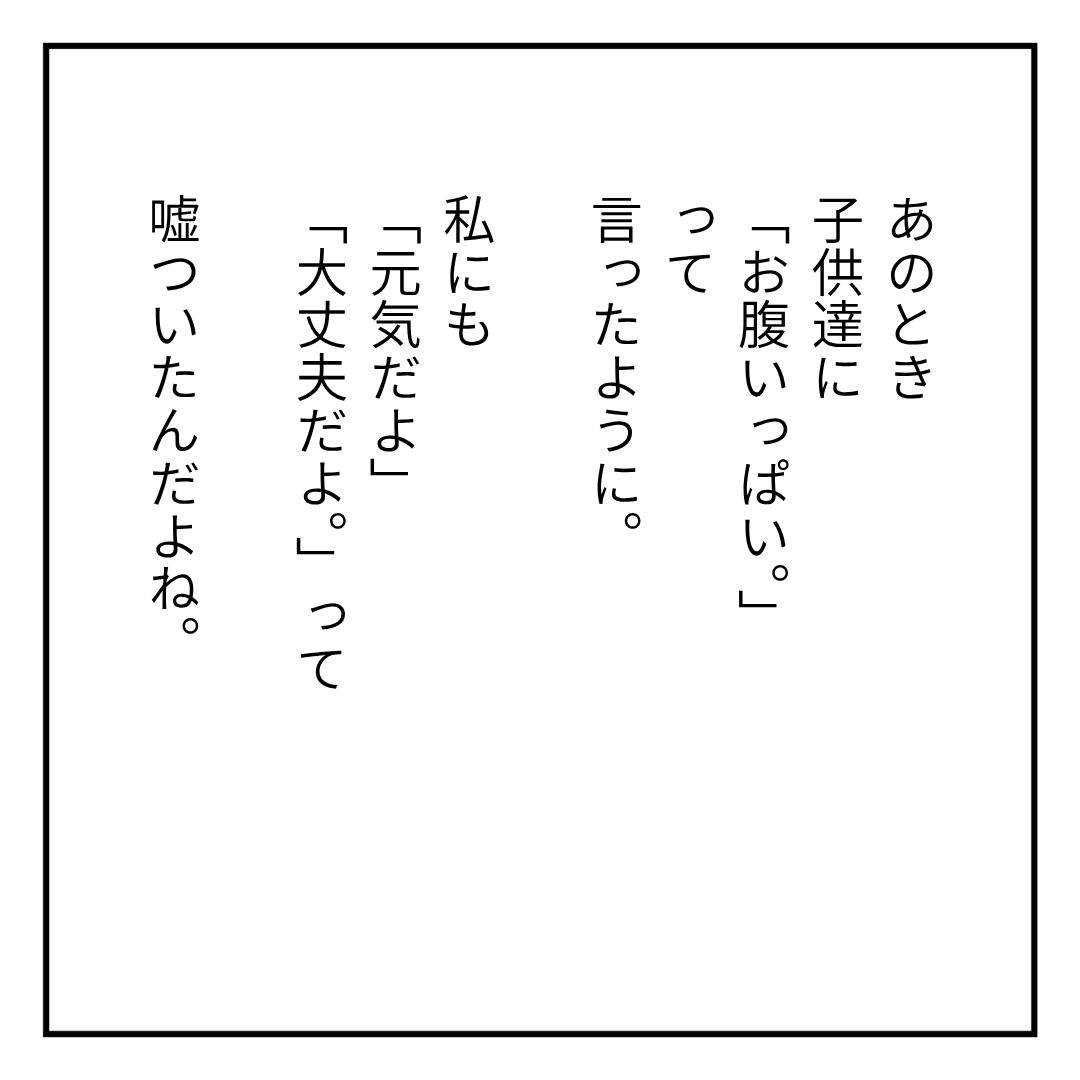 芋もち食べてかない？⑦ │ むろんのこころ便り