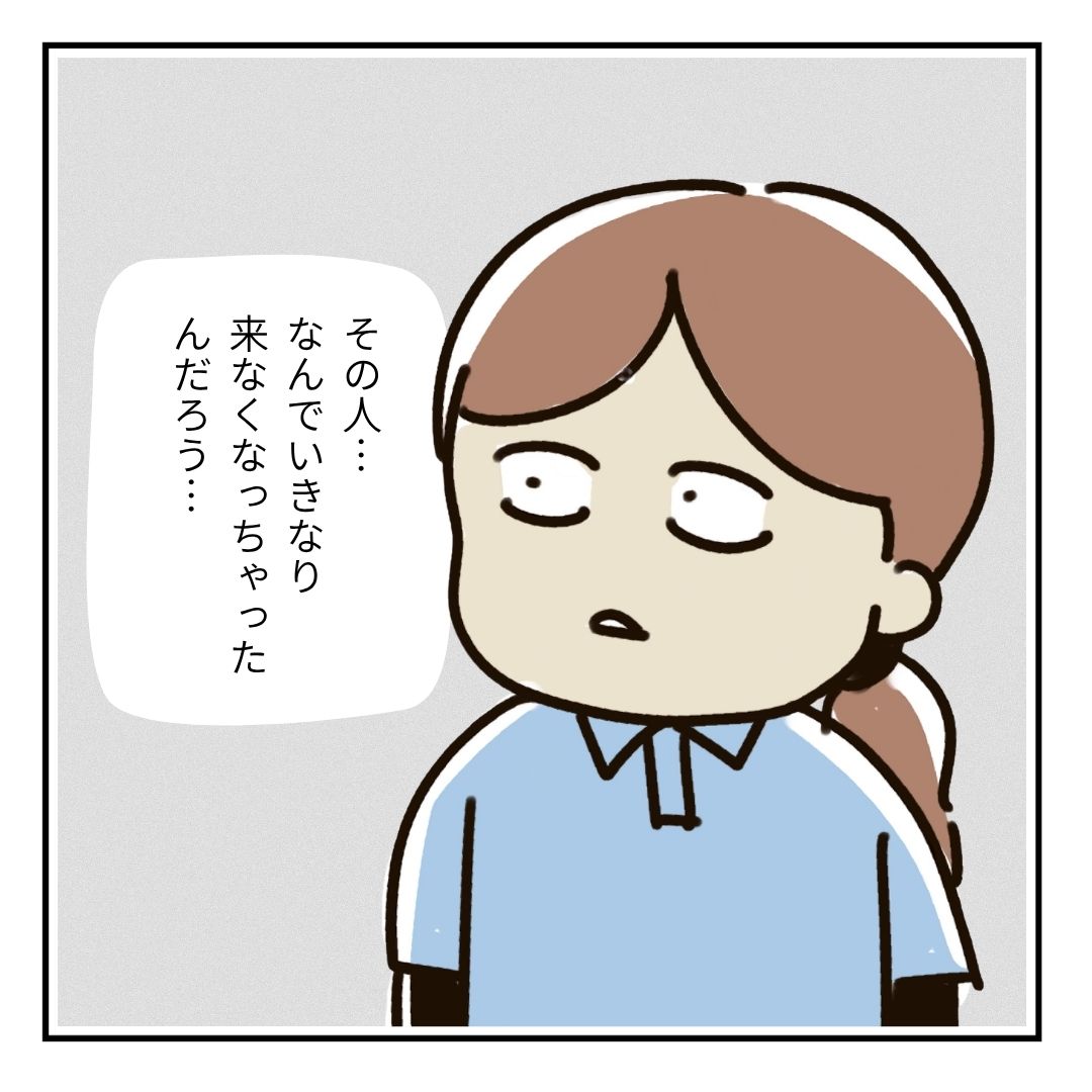 旦那のSNSで妻の私は死んでました。⑰ ～紫陽花夫と命日妻～ │ むろんのこころ便り