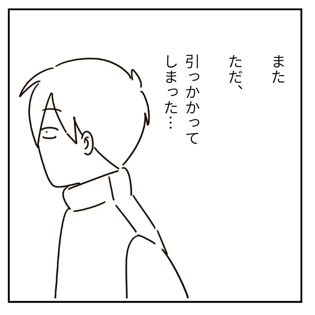 ゴミ拾いの軌跡⑥ │ むろんのこころ便り