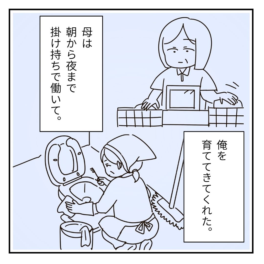 ゴミ拾いの軌跡① │ むろんのこころ便り