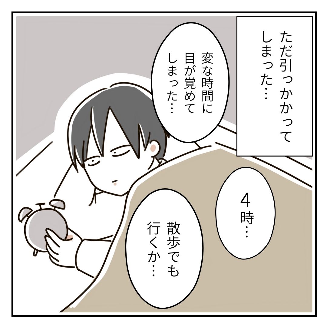 ゴミ拾いの軌跡③ │ むろんのこころ便り