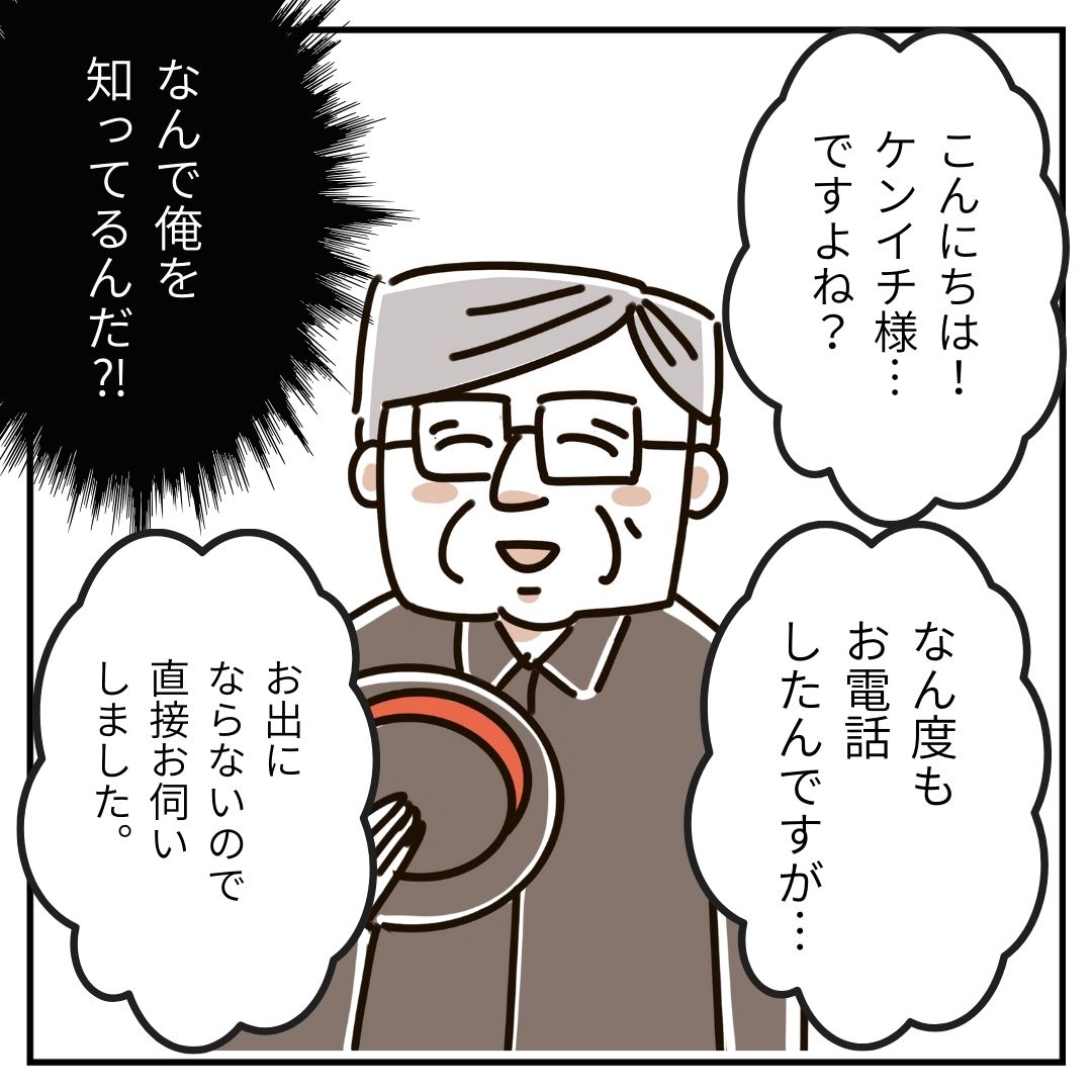 ゴミ拾いの軌跡⑧ │ むろんのこころ便り