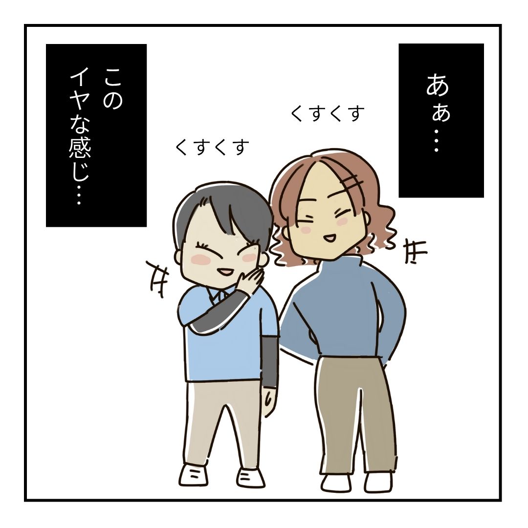 旦那のSNSで妻の私は死んでました。⑯ ～紫陽花夫と命日妻～ │ むろんのこころ便り