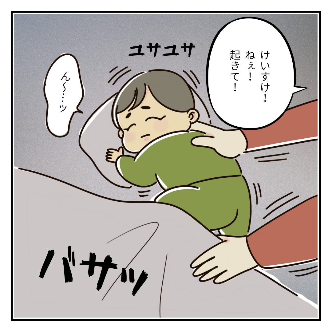 旦那のSNSで妻の私は死んでました。⑥～紫陽花夫と命日妻～ │ むろんのこころ便り