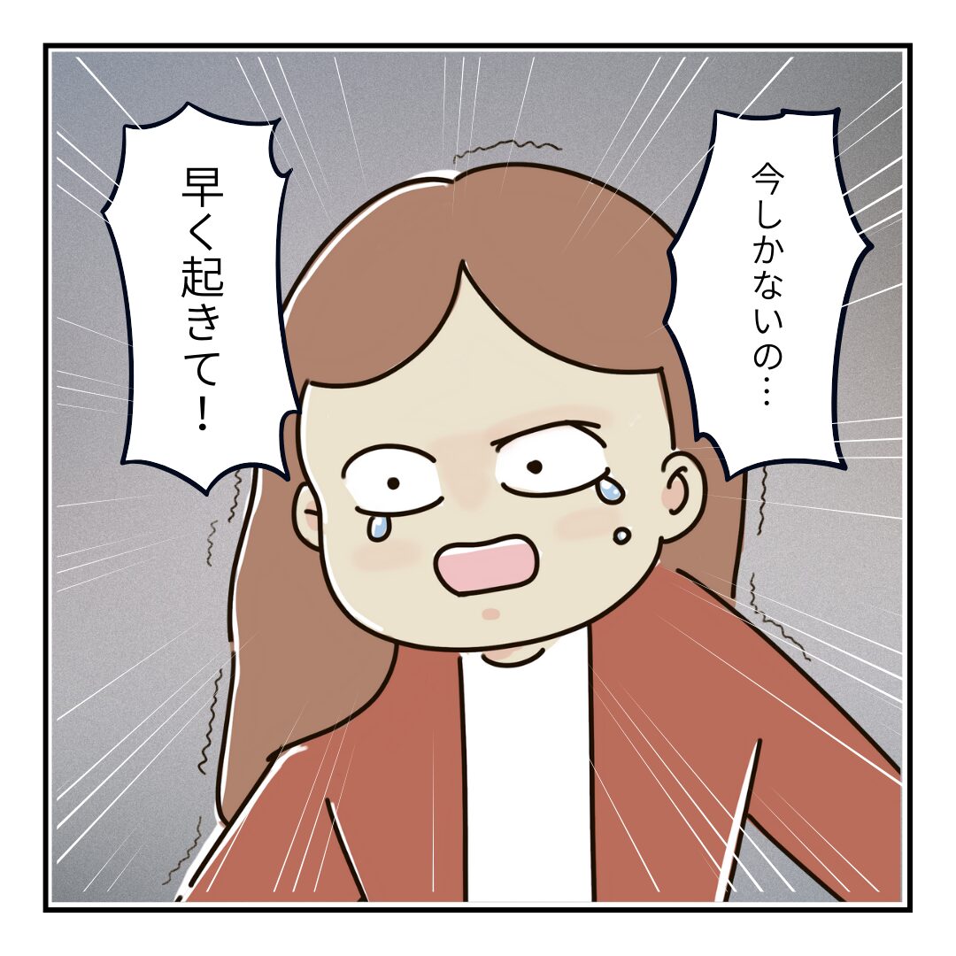 旦那のSNSで妻の私は死んでました。⑥～紫陽花夫と命日妻～ │ むろんのこころ便り
