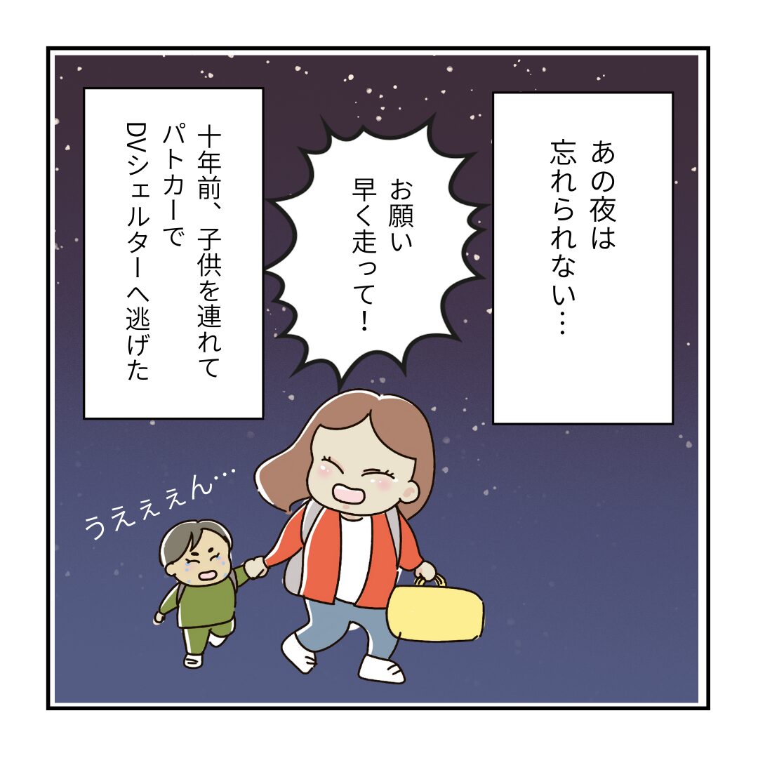 旦那のSNSで妻の私は死んでました。⑤ │ むろんのこころ便り