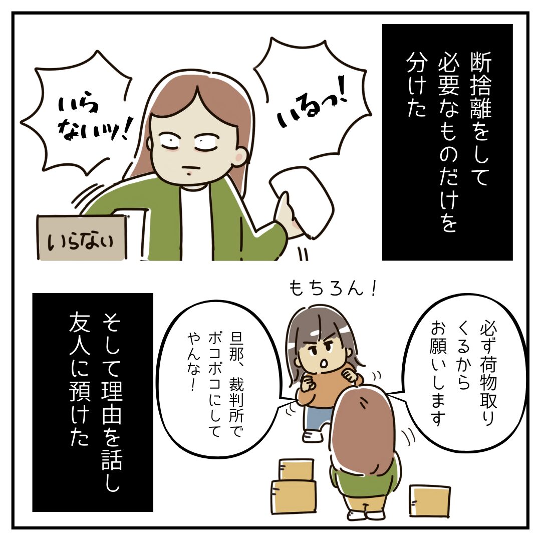 旦那のSNSで妻の私は死んでました。⑦～紫陽花夫と命日妻～ │ むろんのこころ便り