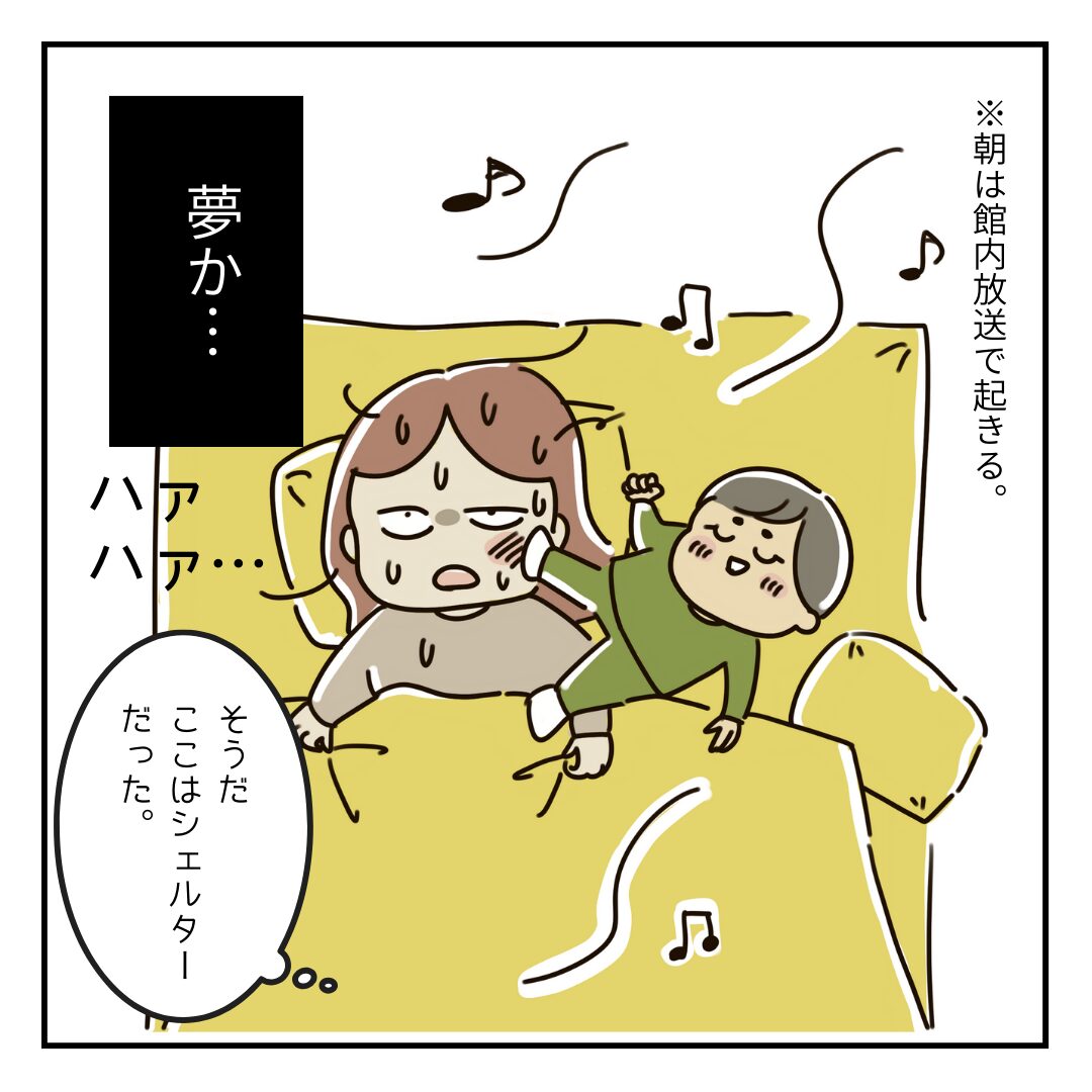 旦那のSNSで妻の私は死んでました。⑩ ～紫陽花夫と命日妻～ │ むろんのこころ便り