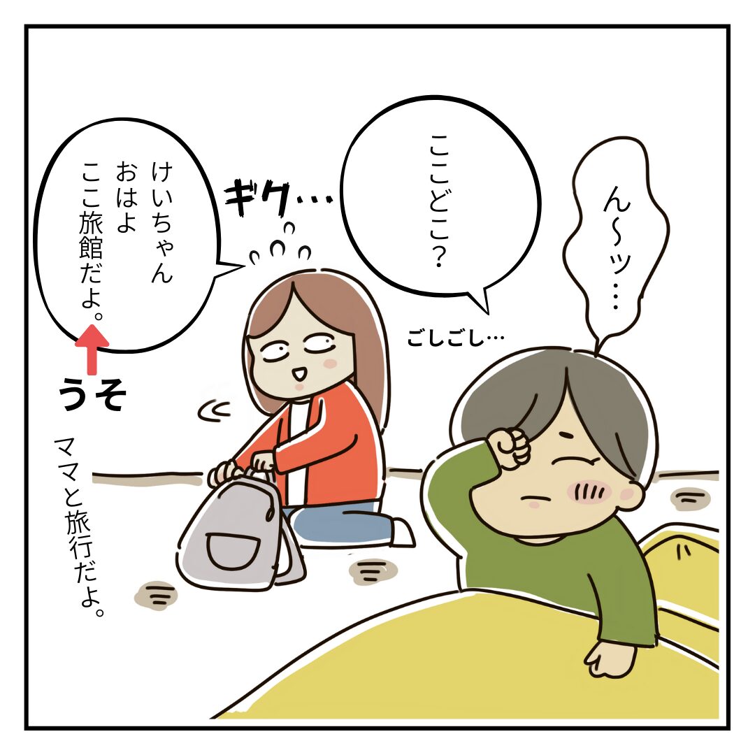 旦那のSNSで妻の私は死んでました。 ⑪～紫陽花夫と命日妻～ │ むろんのこころ便り