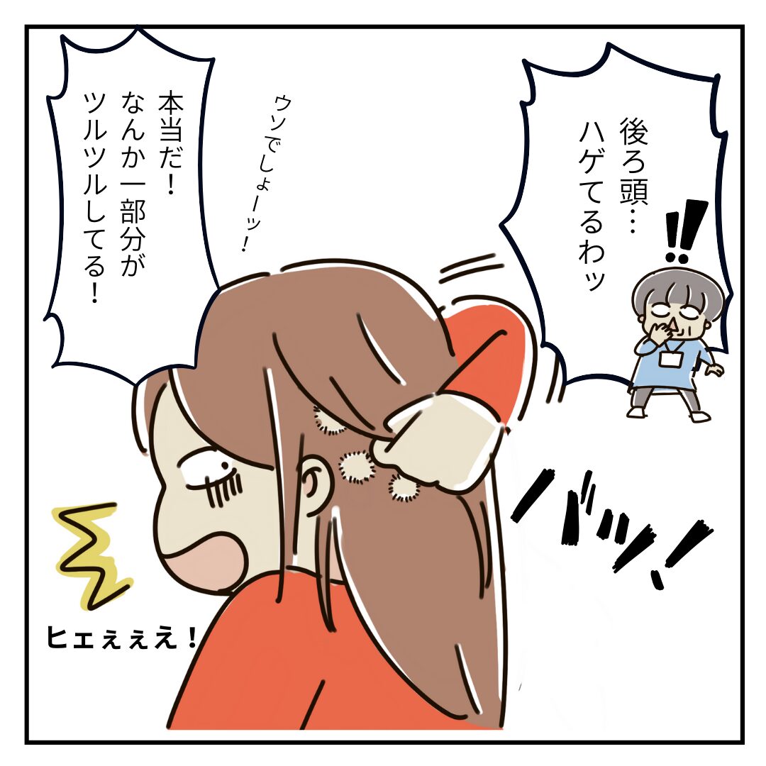 旦那のSNSで妻の私は死んでました。 ⑪～紫陽花夫と命日妻～ │ むろんのこころ便り