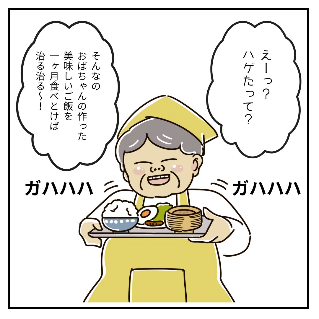 旦那のSNSで妻の私は死んでました。 ⑪～紫陽花夫と命日妻～ │ むろんのこころ便り