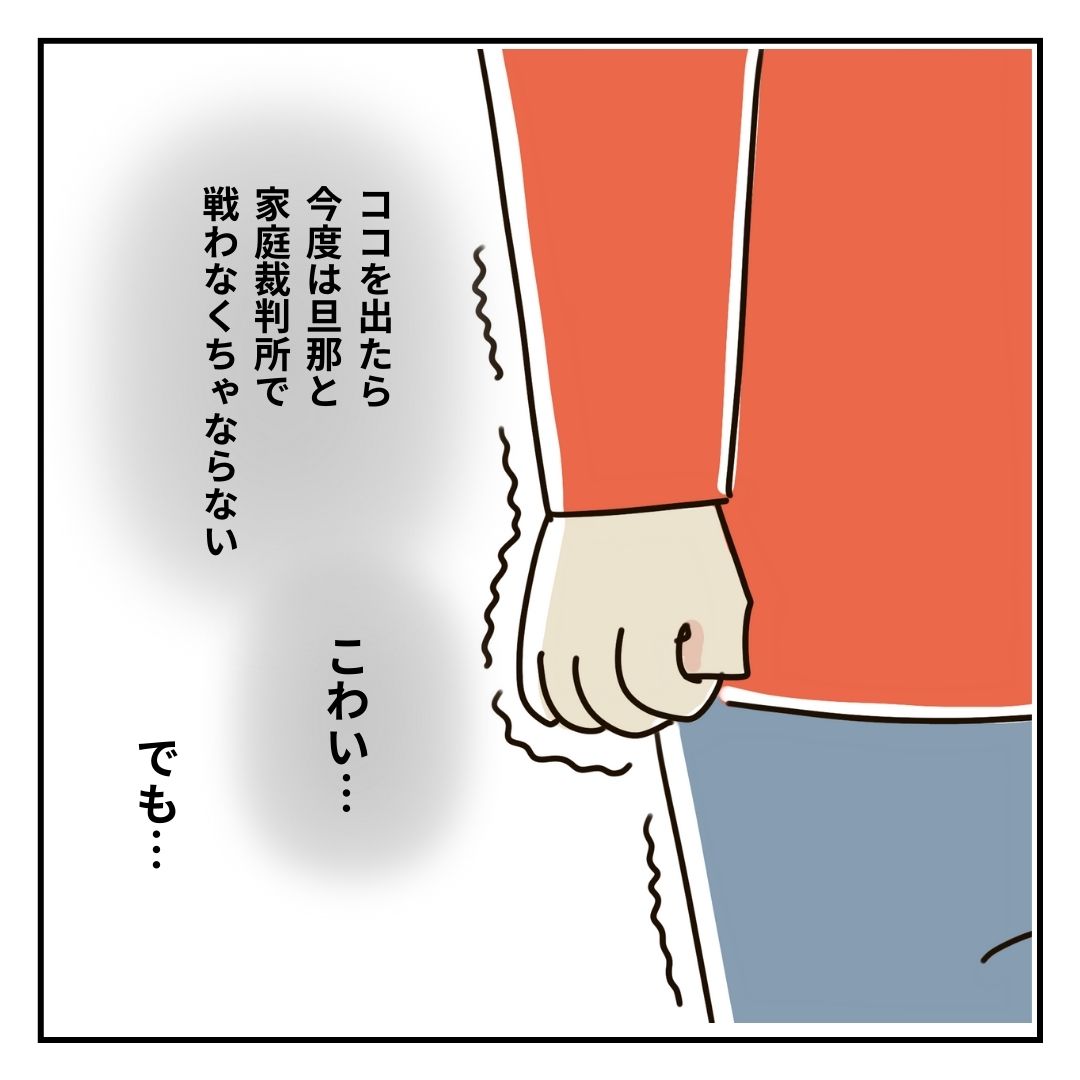 旦那のSNSで妻の私は死んでました。⑫ ～紫陽花夫と命日妻～ │ むろんのこころ便り