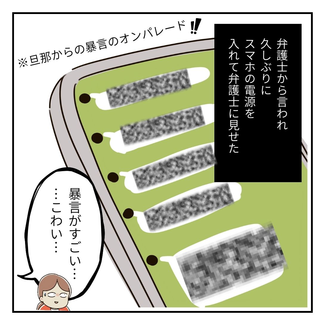 旦那のSNSで妻の私は死んでました。 ⑬～紫陽花夫と命日妻～ │ むろんのこころ便り