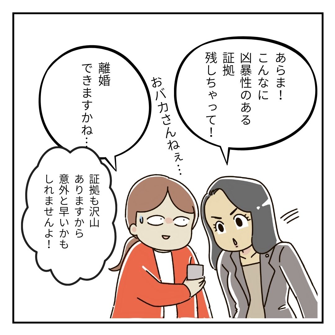 旦那のSNSで妻の私は死んでました。 ⑬～紫陽花夫と命日妻～ │ むろんのこころ便り