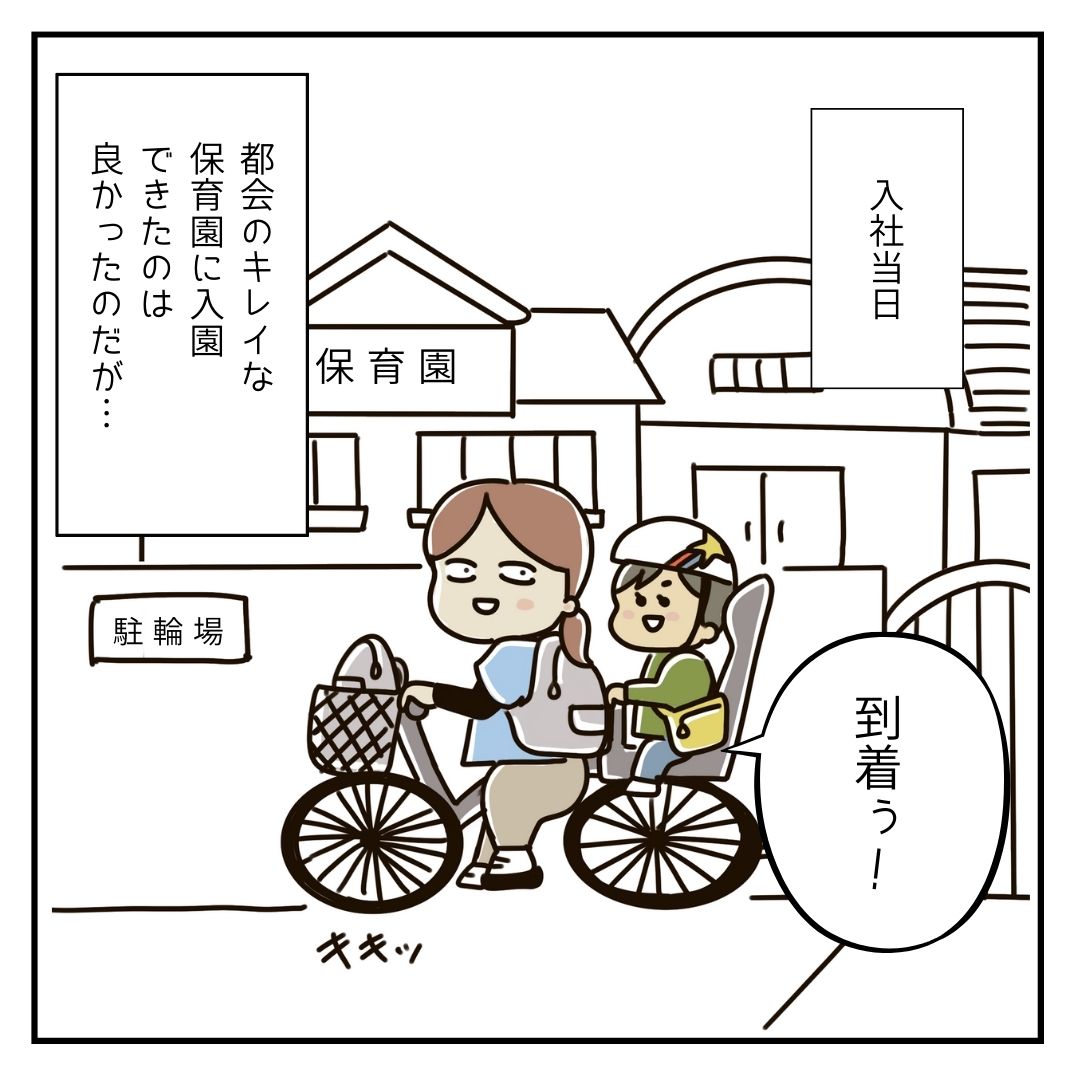 旦那のSNSで妻の私は死んでました。⑮ ～紫陽花夫と命日妻～ │ むろんのこころ便り