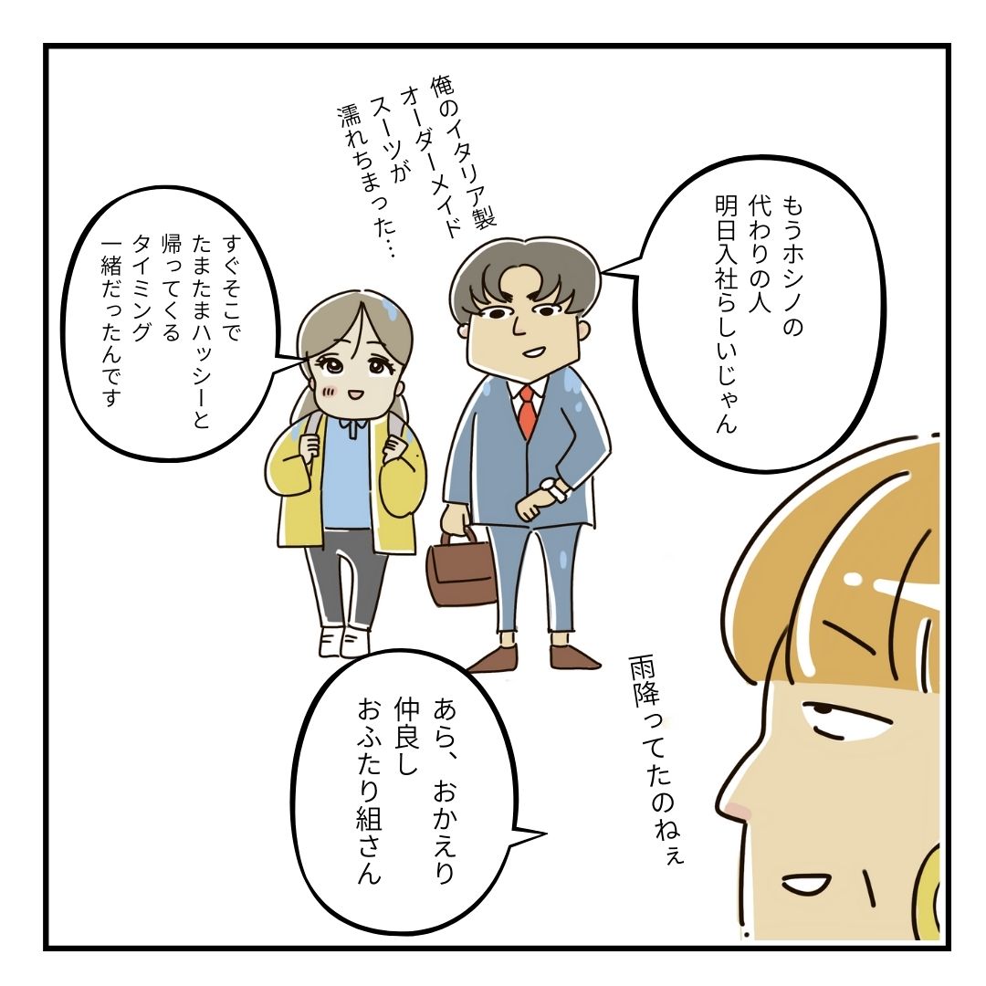 旦那のSNSで妻の私は死んでました。⑮ ～紫陽花夫と命日妻～ │ むろんのこころ便り