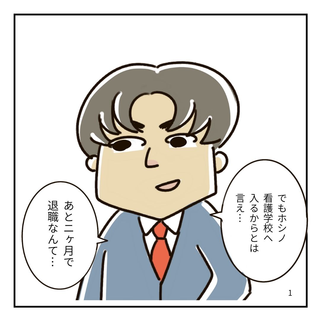 旦那のSNSで妻の私は死んでました。⑮ ～紫陽花夫と命日妻～ │ むろんのこころ便り