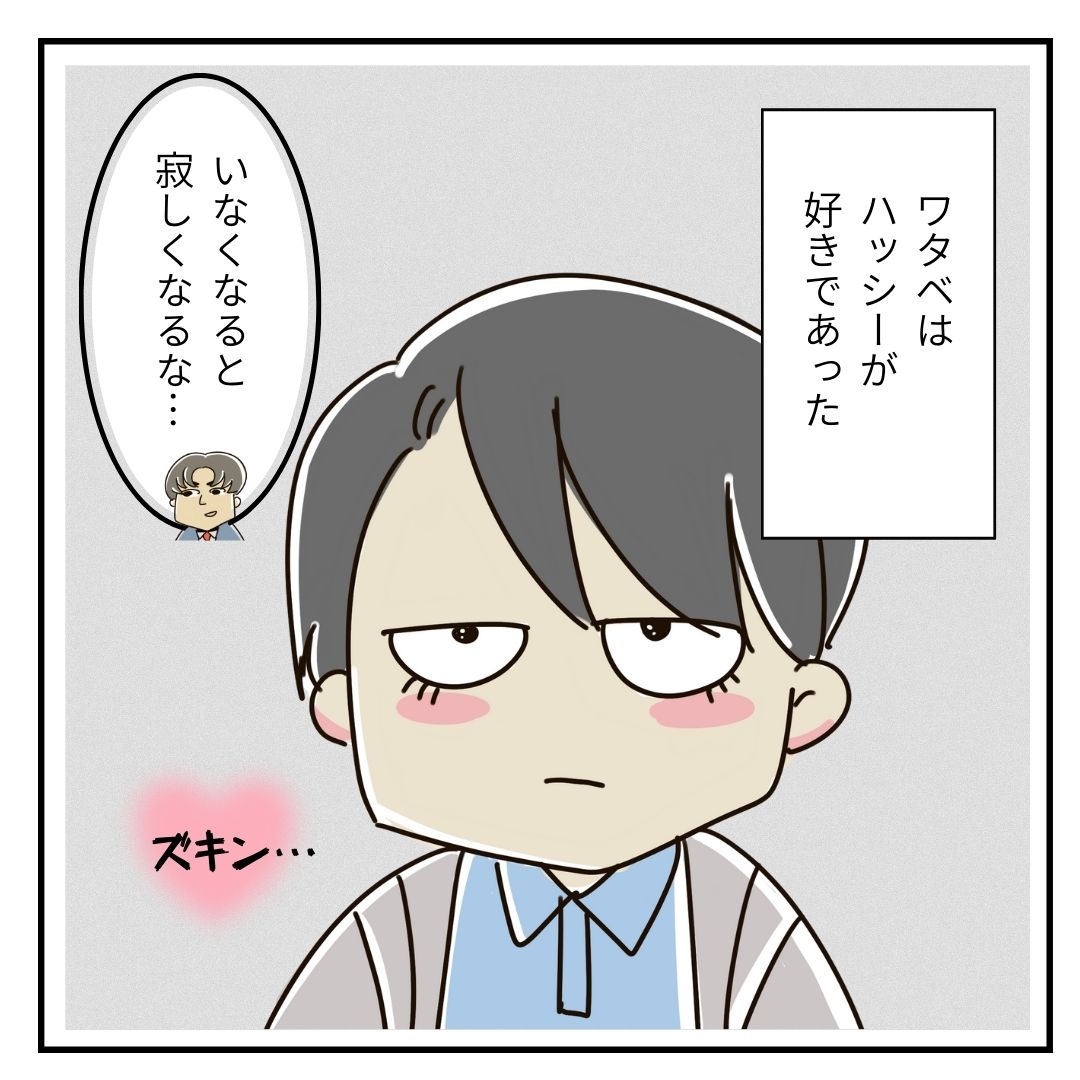 旦那のSNSで妻の私は死んでました。⑮ ～紫陽花夫と命日妻～ │ むろんのこころ便り