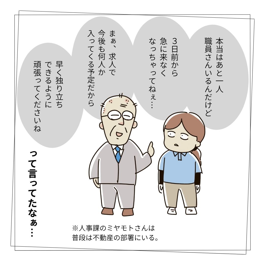 旦那のSNSで妻の私は死んでました。⑰ ～紫陽花夫と命日妻～ │ むろんのこころ便り
