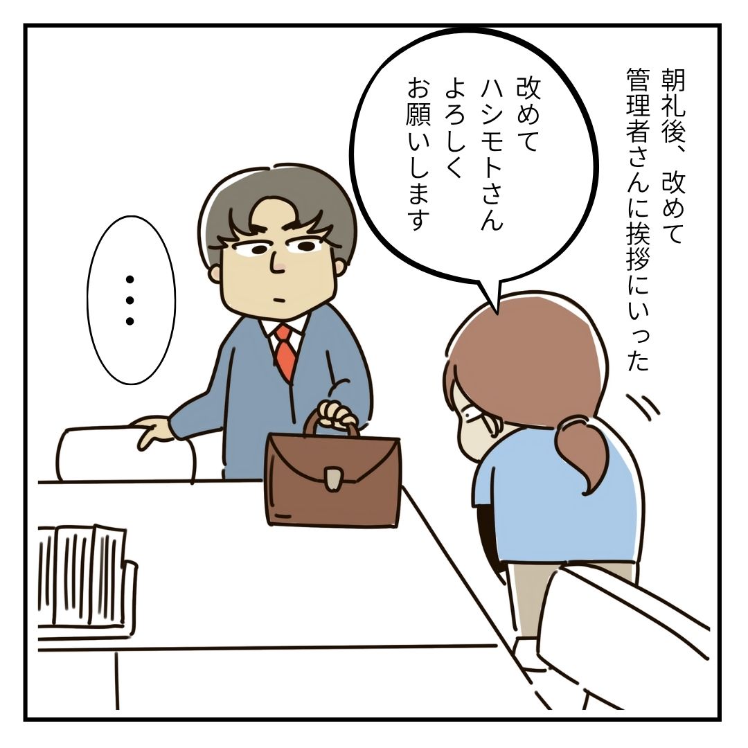 旦那のSNSで妻の私は死んでました。⑰ ～紫陽花夫と命日妻～ │ むろんのこころ便り