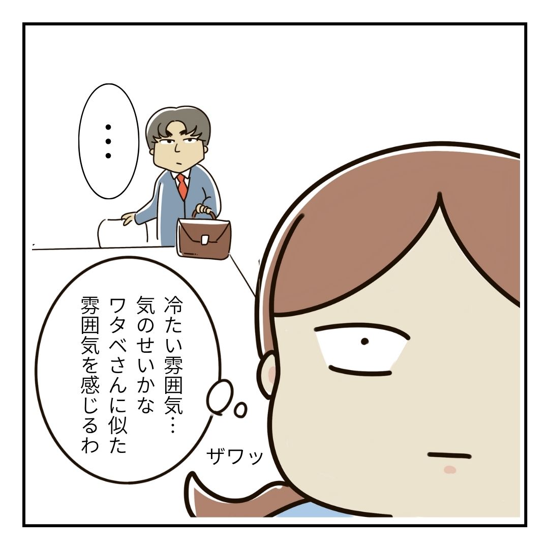 旦那のSNSで妻の私は死んでました。⑰ ～紫陽花夫と命日妻～ │ むろんのこころ便り