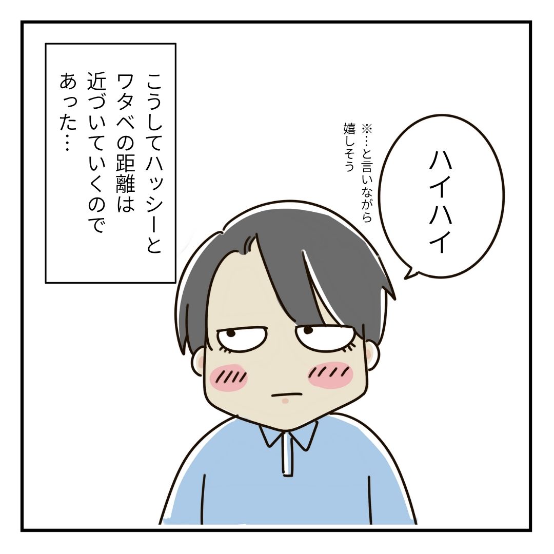 旦那のSNSで妻の私は死んでました。⑱～紫陽花夫と命日妻～ │ むろんのこころ便り