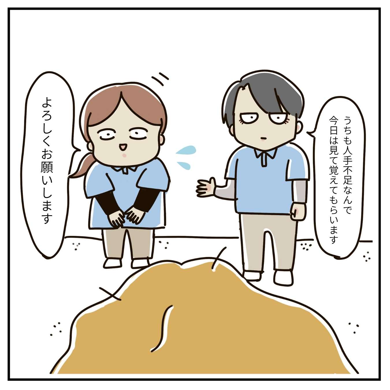 旦那のSNSで妻の私は死んでました。 ～紫陽花夫と命日妻～ │ むろんのこころ便り