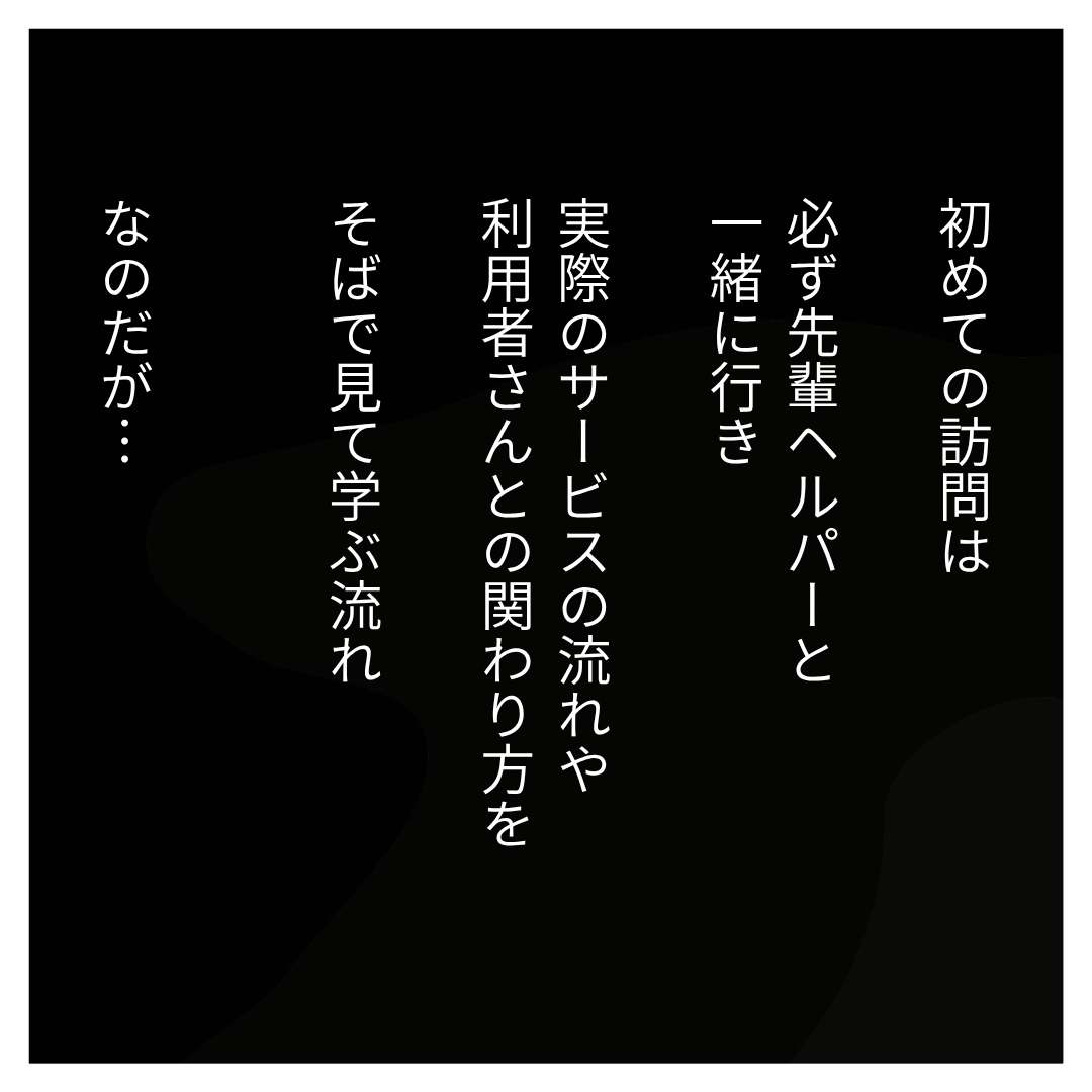 旦那のSNSで妻の私は死んでました。 ～紫陽花夫と命日妻～ │ むろんのこころ便り