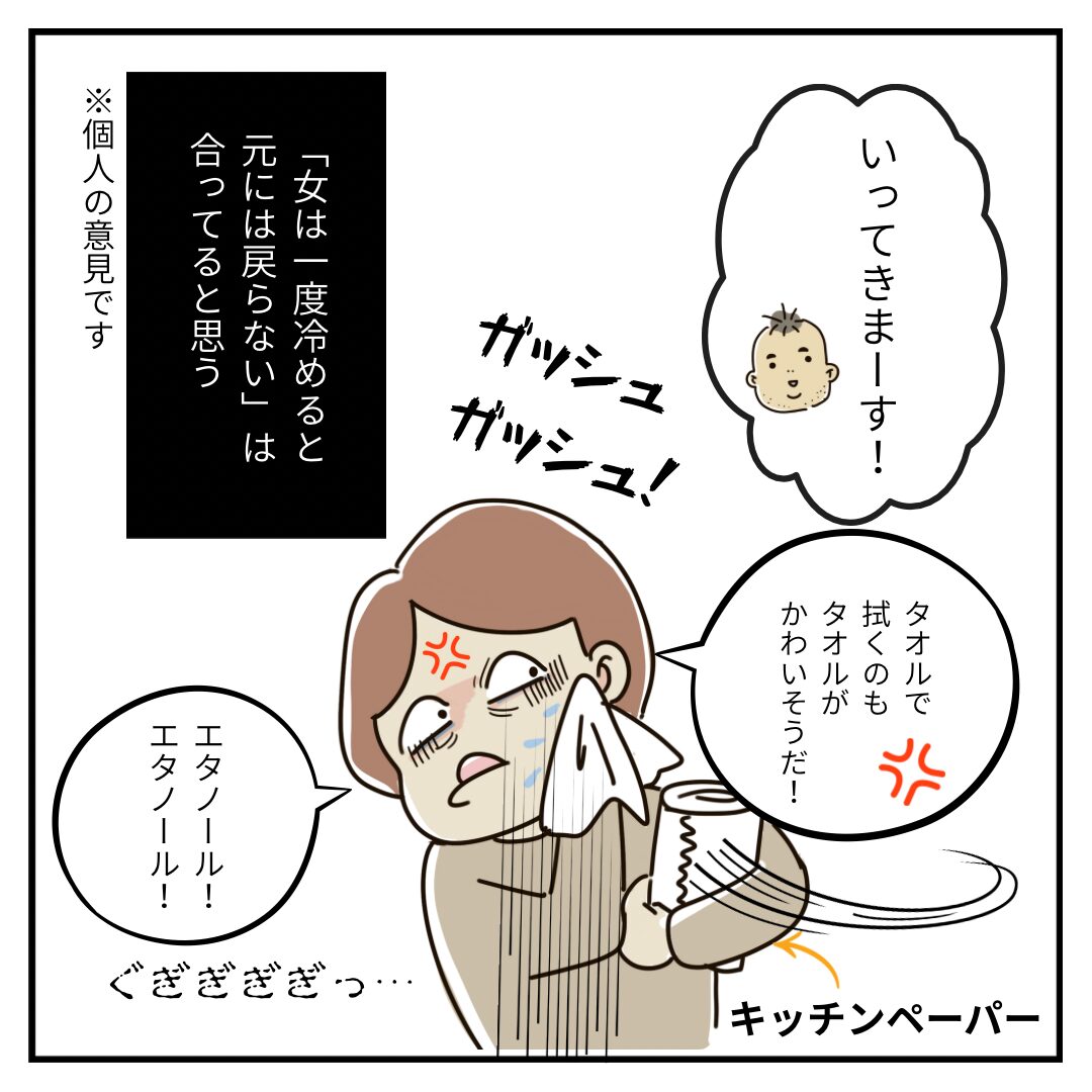 旦那のSNSで妻の私は死んでました。②～紫陽花夫と命日妻～ │ むろんのこころ便り
