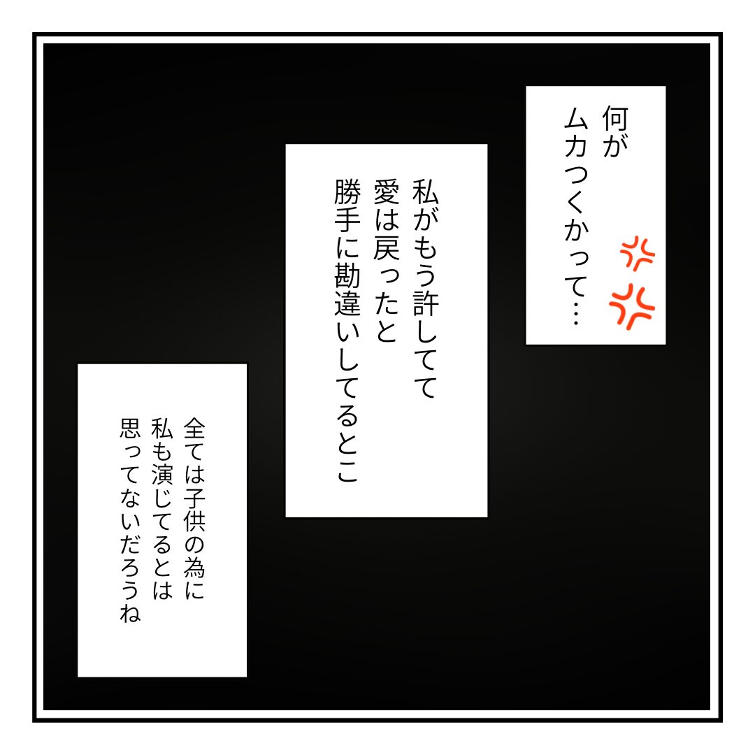 旦那のSNSで妻の私は死んでました。②～紫陽花夫と命日妻～ │ むろんのこころ便り