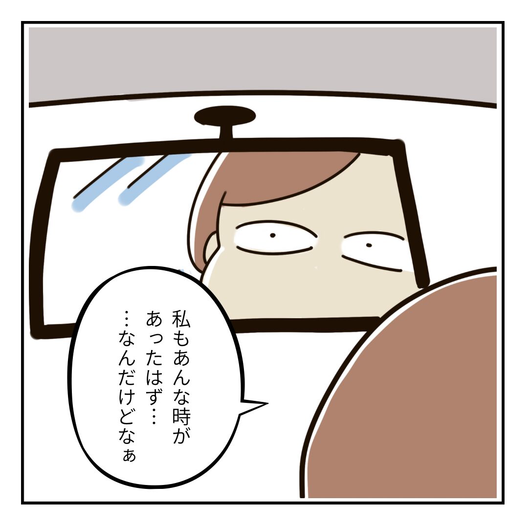 旦那のSNSで妻の私は死んでました③～紫陽花夫と命日妻～ │ むろんのこころ便り