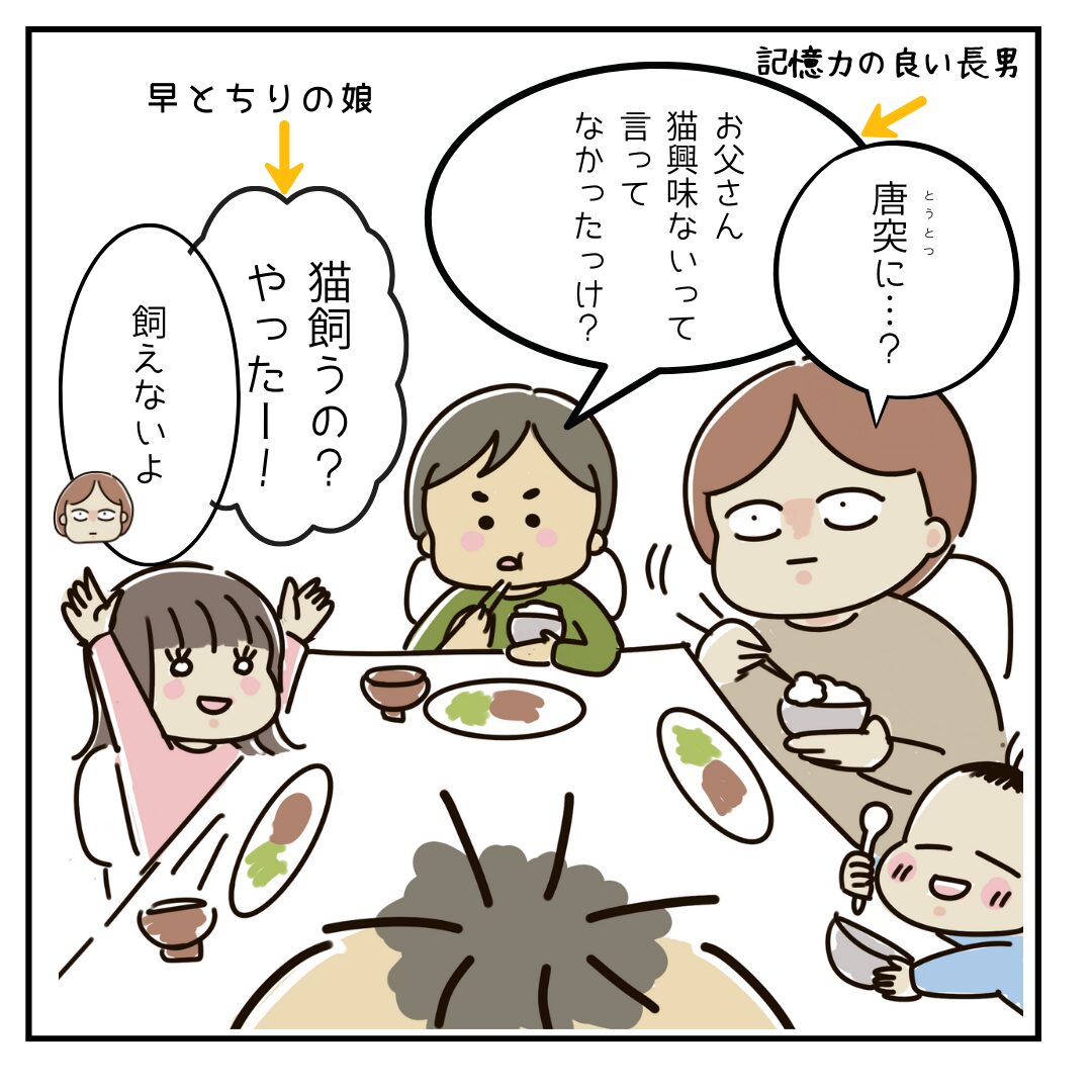 旦那のSNSで妻の私は死んでました。⑤ │ むろんのこころ便り