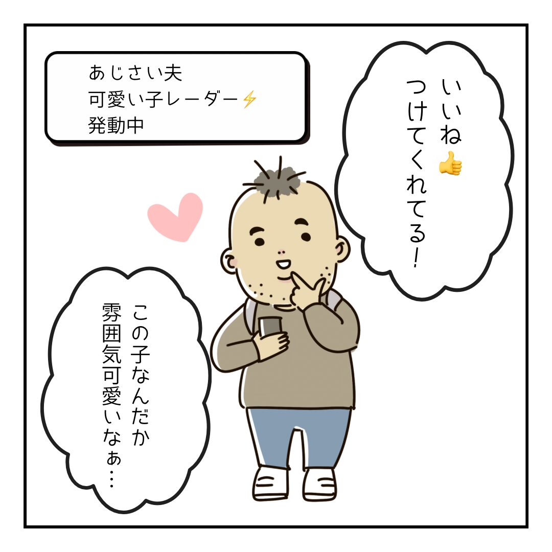 旦那のSNSで妻の私は死んでました。④～紫陽花夫と命日妻～ │ むろんのこころ便り