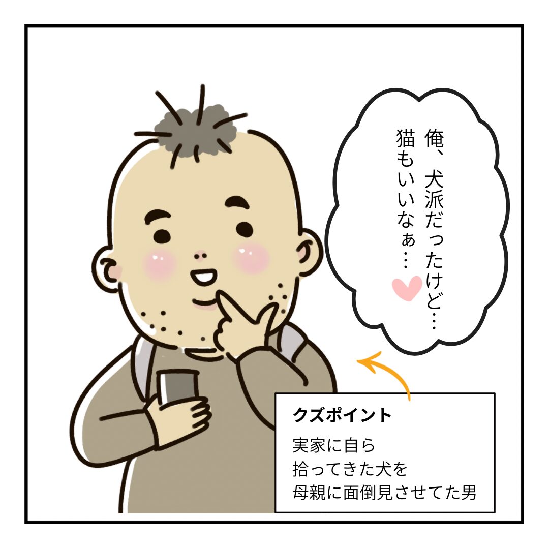 旦那のSNSで妻の私は死んでました。④～紫陽花夫と命日妻～ │ むろんのこころ便り