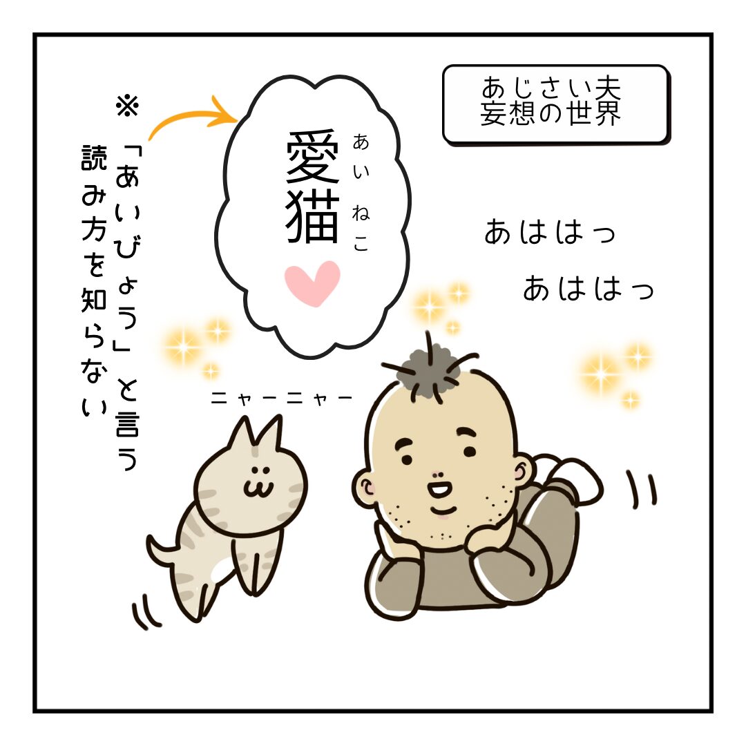 旦那のSNSで妻の私は死んでました。④～紫陽花夫と命日妻～ │ むろんのこころ便り