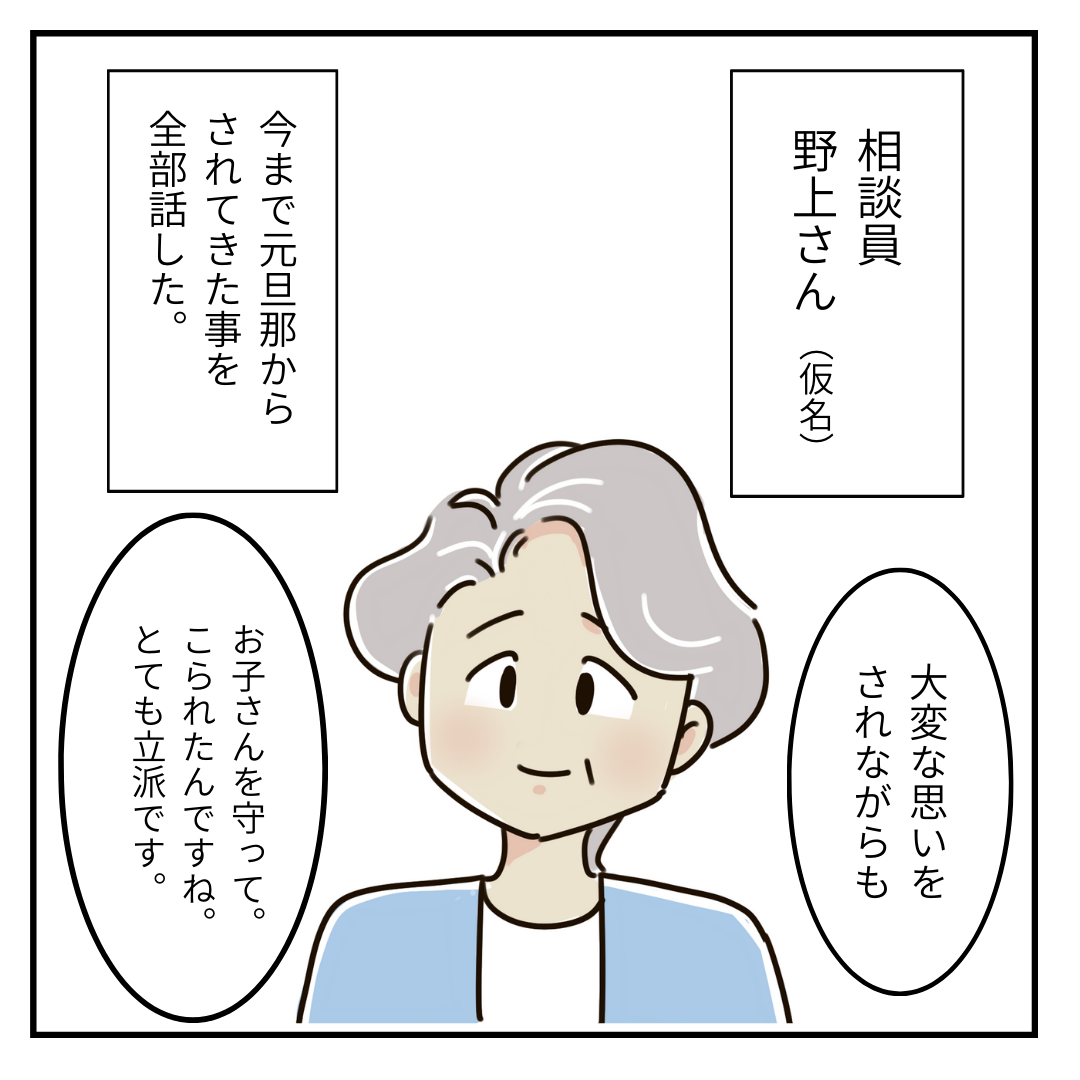 旦那のSNSで妻の私は死んでました。⑦～紫陽花夫と命日妻～ │ むろんのこころ便り