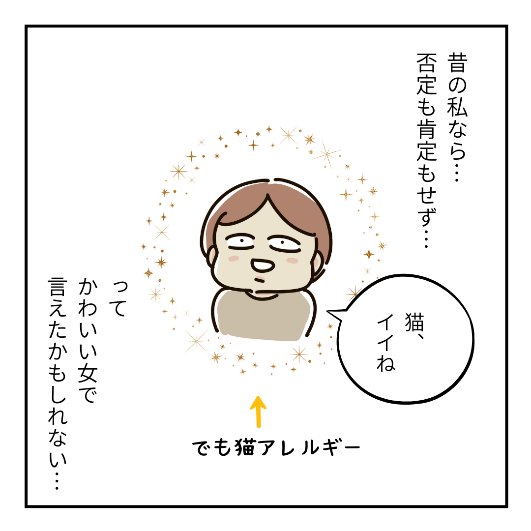 旦那のSNSで妻の私は死んでました。⑤ │ むろんのこころ便り