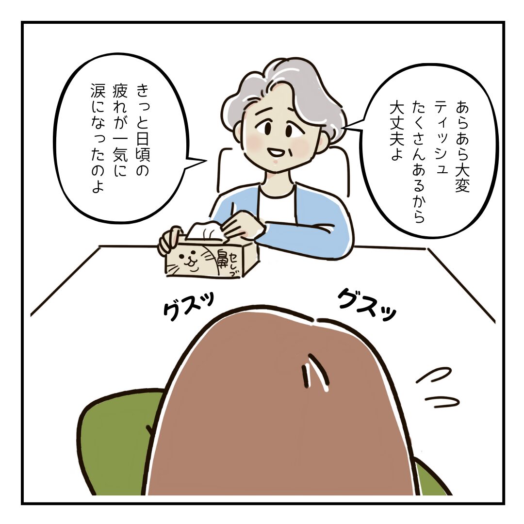 旦那のSNSで妻の私は死んでました。⑦～紫陽花夫と命日妻～ │ むろんのこころ便り