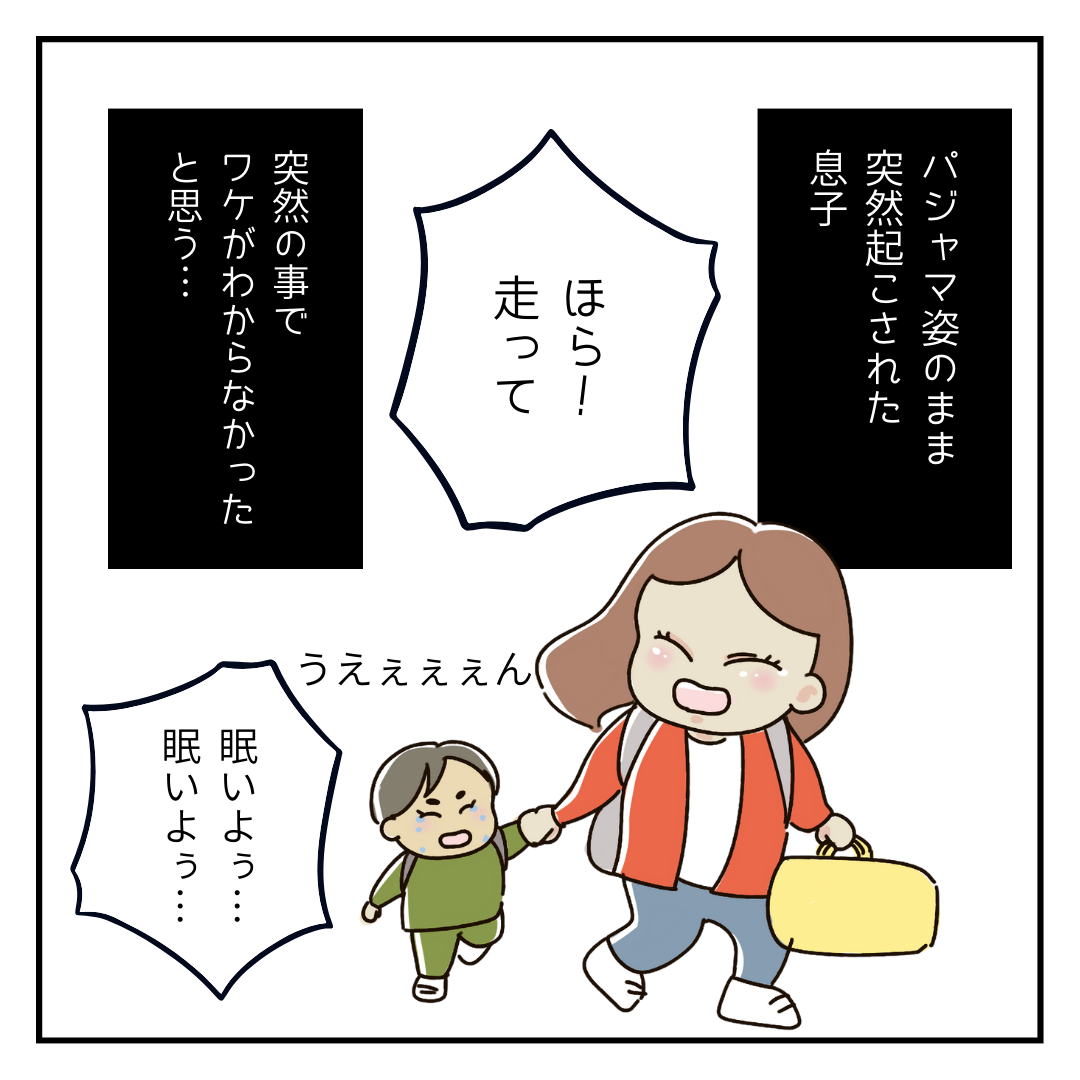 旦那のSNSで妻の私は死んでました。⑥～紫陽花夫と命日妻～ │ むろんのこころ便り