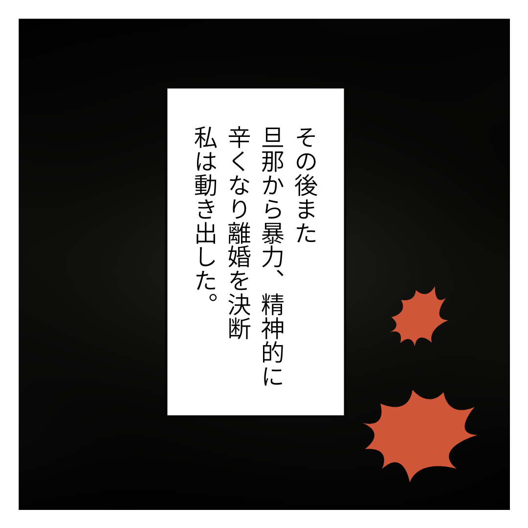旦那のSNSで妻の私は死んでました。⑦～紫陽花夫と命日妻～ │ むろんのこころ便り
