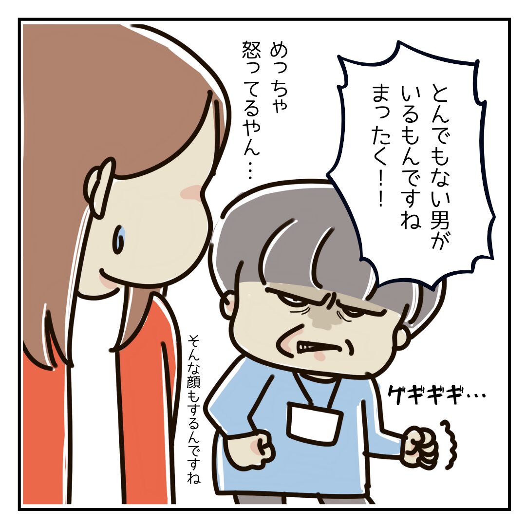 旦那のSNSで妻の私は死んでました。⑨ ～紫陽花夫と命日妻～ │ むろんのこころ便り