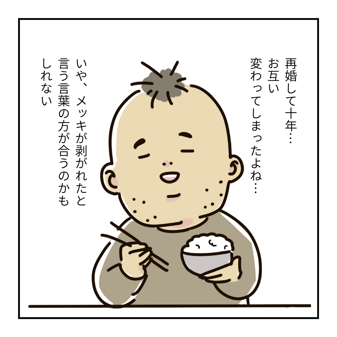 旦那のSNSで妻の私は死んでました。⑤ │ むろんのこころ便り