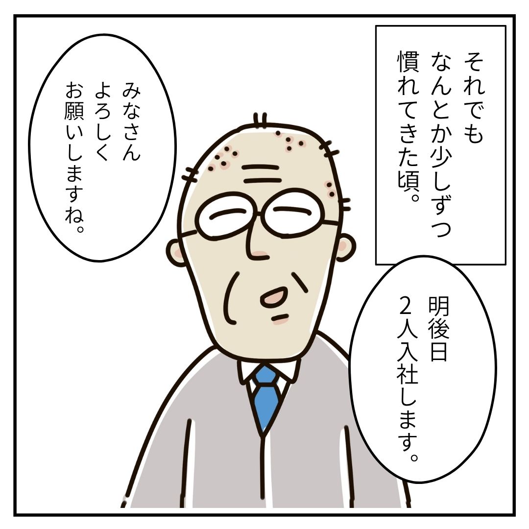 旦那のSNSで妻の私は死んでました。㉑ │ むろんのこころ便り