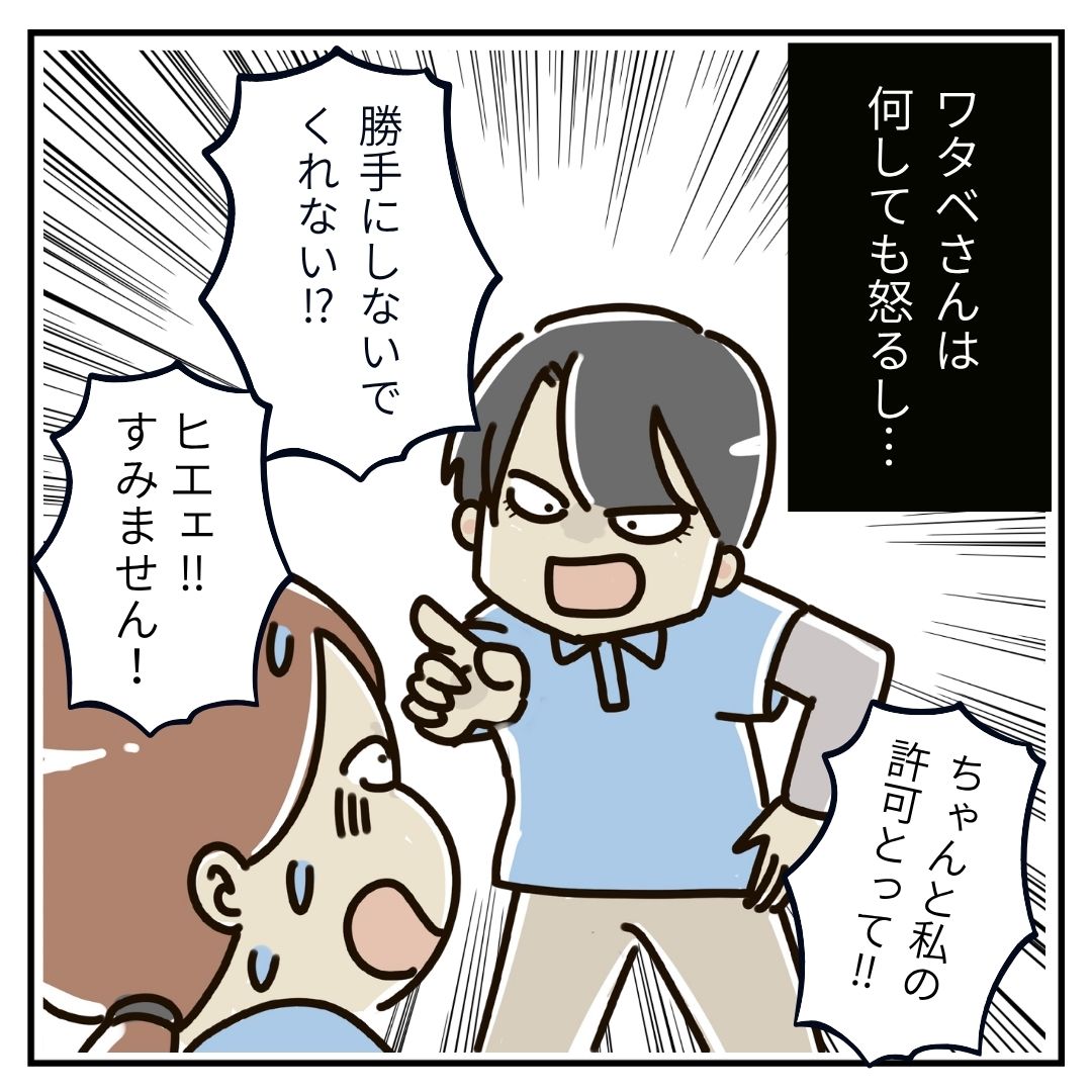 旦那のSNSで妻の私は死んでました。㉑ │ むろんのこころ便り