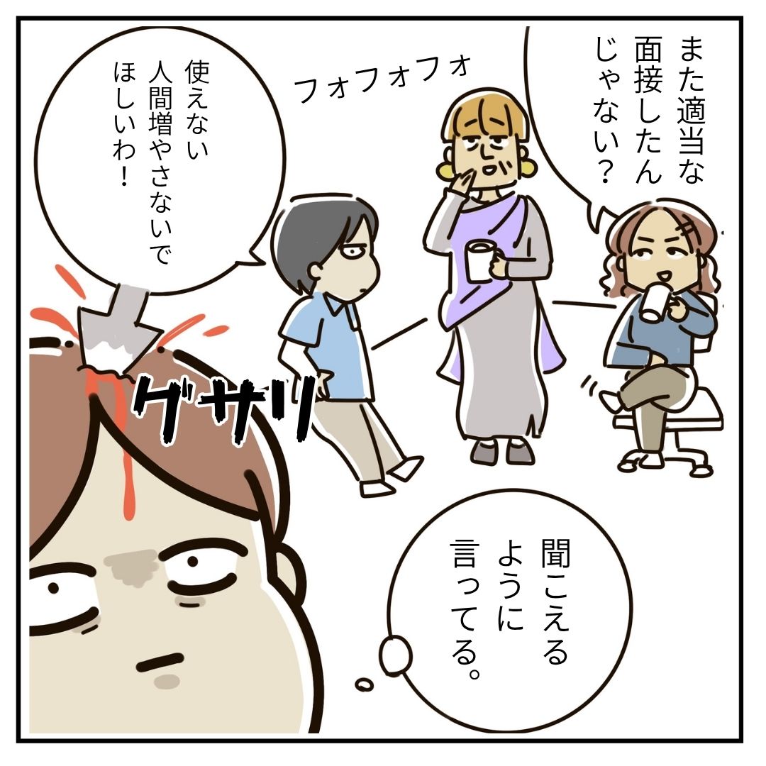 旦那のSNSで妻の私は死んでました。㉑ │ むろんのこころ便り