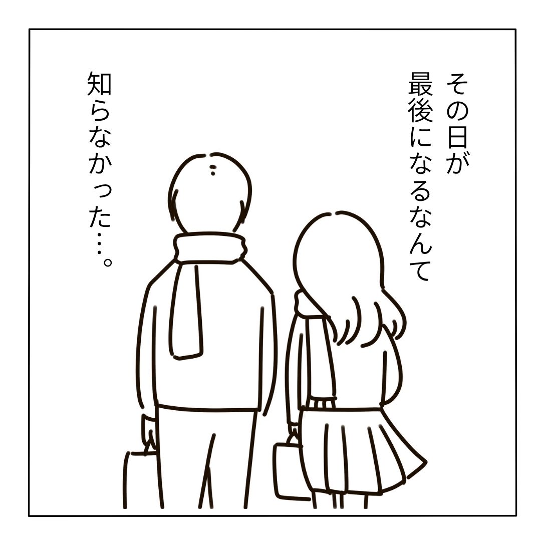 電車と春【せつない思い出漫画】 │ むろんのこころ便り