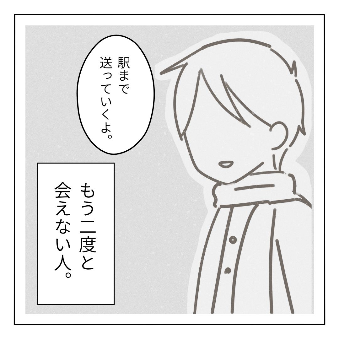 電車と春【せつない思い出漫画】 │ むろんのこころ便り