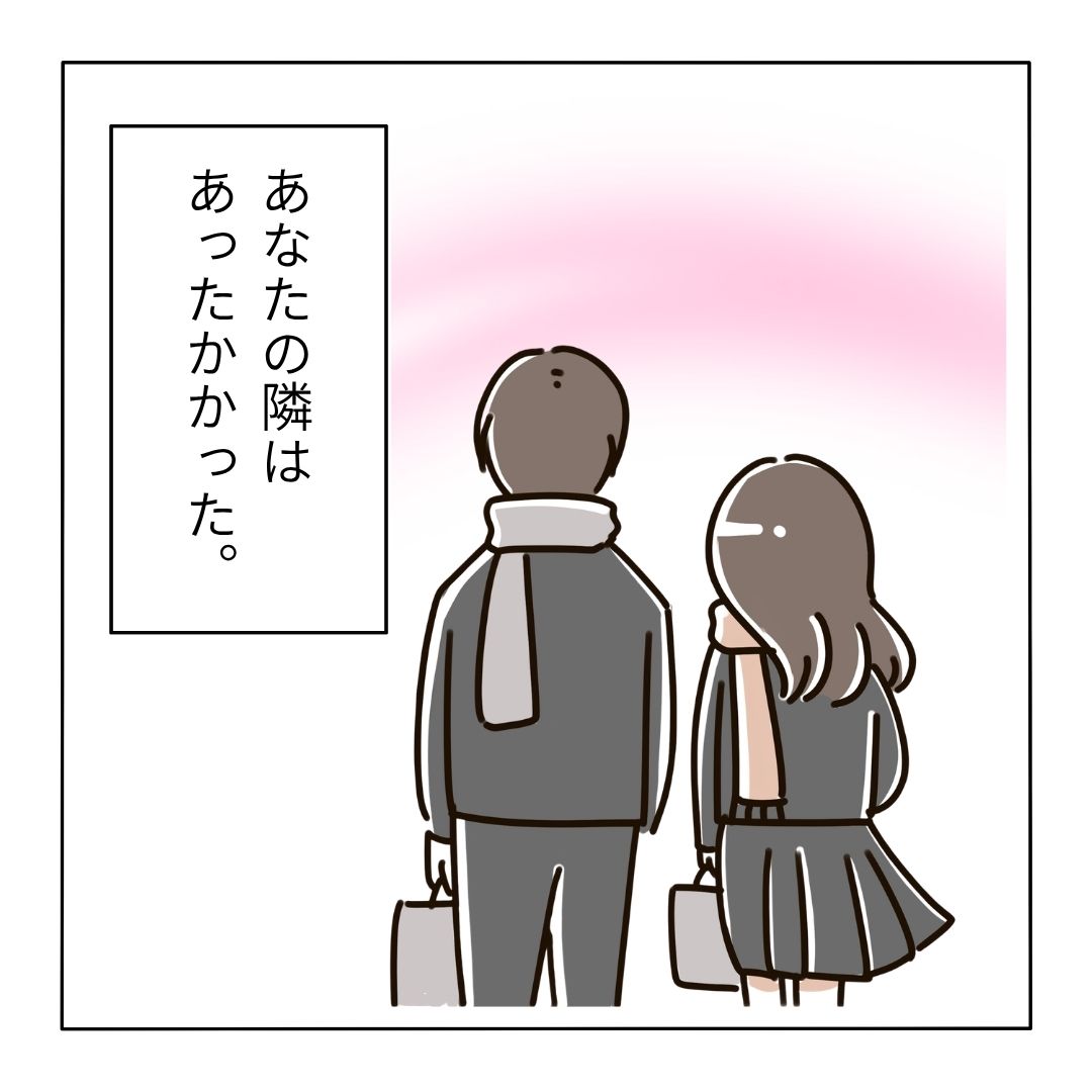 電車と春【せつない思い出漫画】 │ むろんのこころ便り